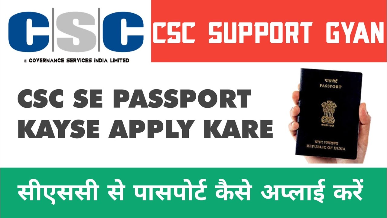 CSC_se_passport_kaise_banaye_2022_New_passport_apply Online - YouTube