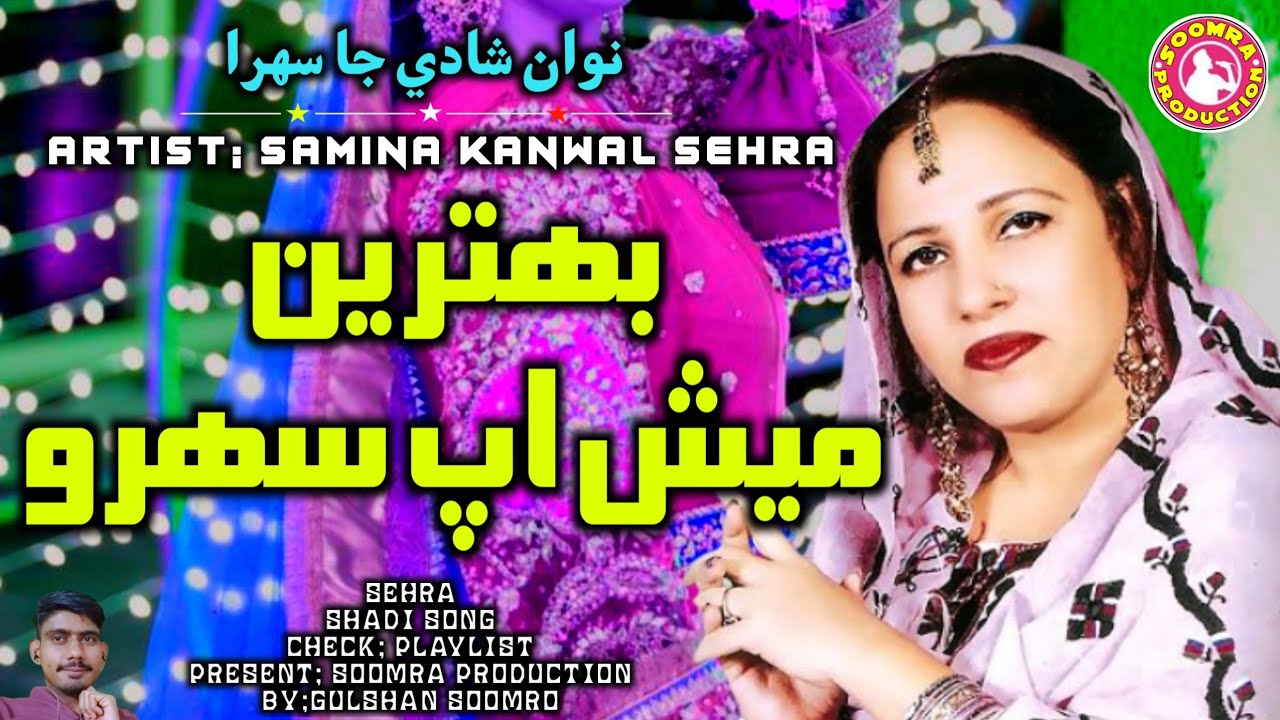 Mashup Shadi Song | Samina Kanwal Sehra - YouTube