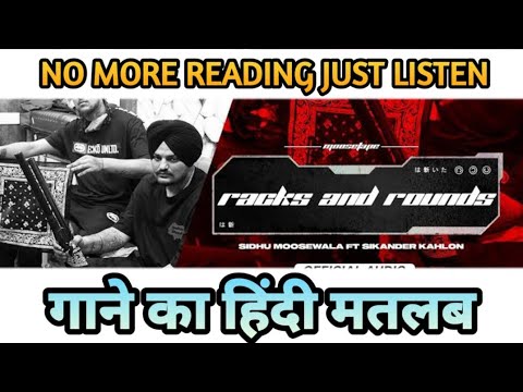 Racks And Rounds (Song Lyrics Meaning In Hindi 2022)| Sidhu Moose Wala ...