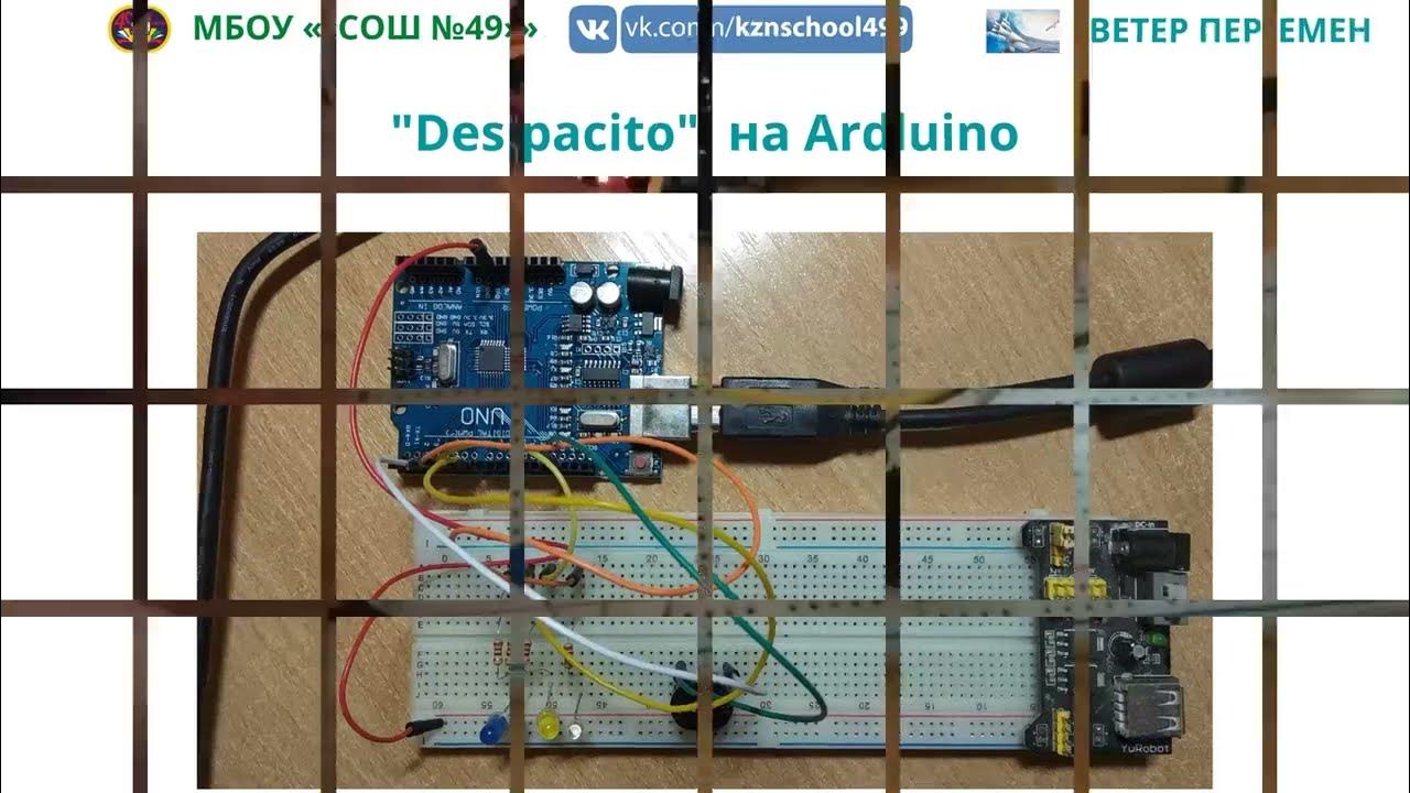 Despacito на Arduino - YouTube