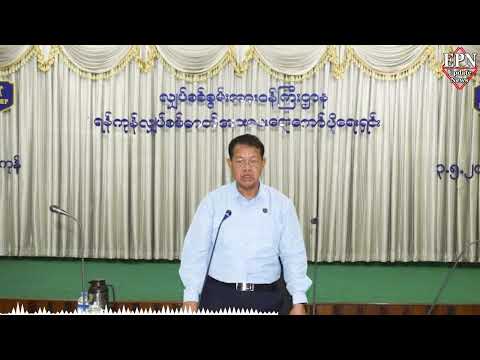 လျှပ်စစ်ဓာတ်အား ရရှိမှုပေါ်မူတည်၍ ကြပ်ကြပ်မတ်မတ် မှန်မှန်ကန်ကန် ဖြန့်ဖြူးပေးရန် YESC ဥက္ကဋ္ဌ မှာကြား