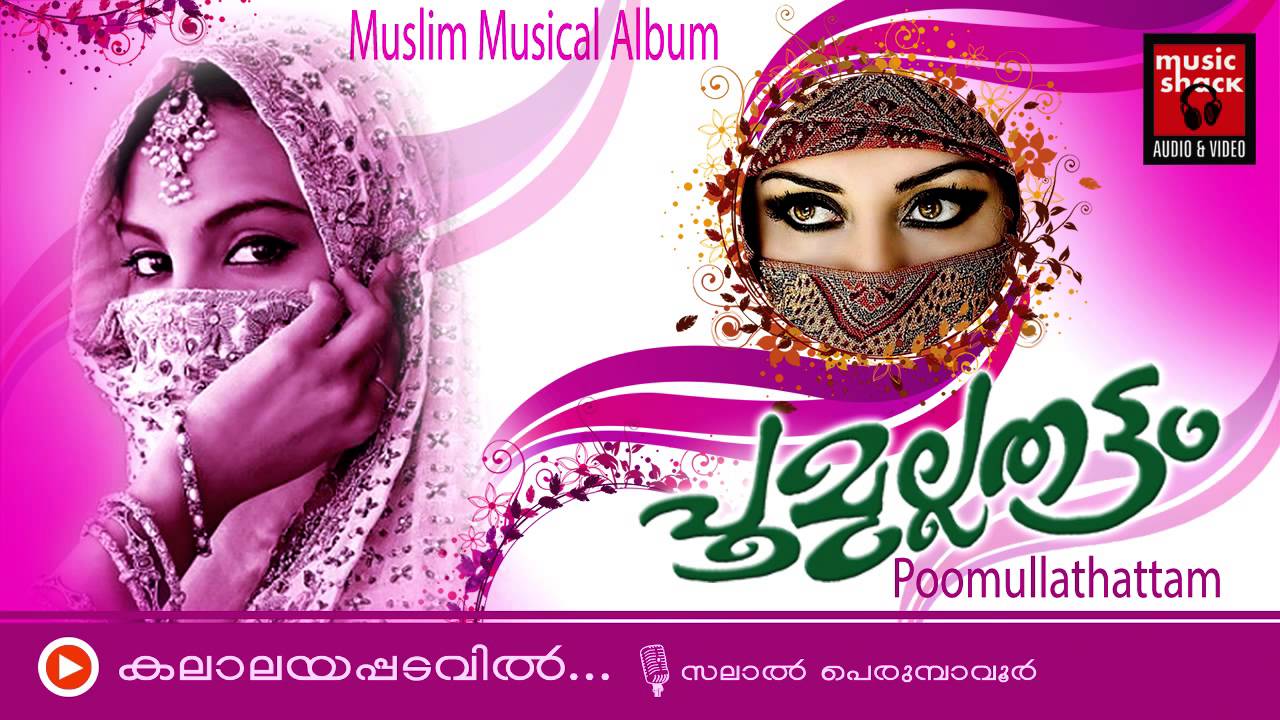 New Malayalam Mappila Album Songs 2014 | Poomullathattam | Song ...