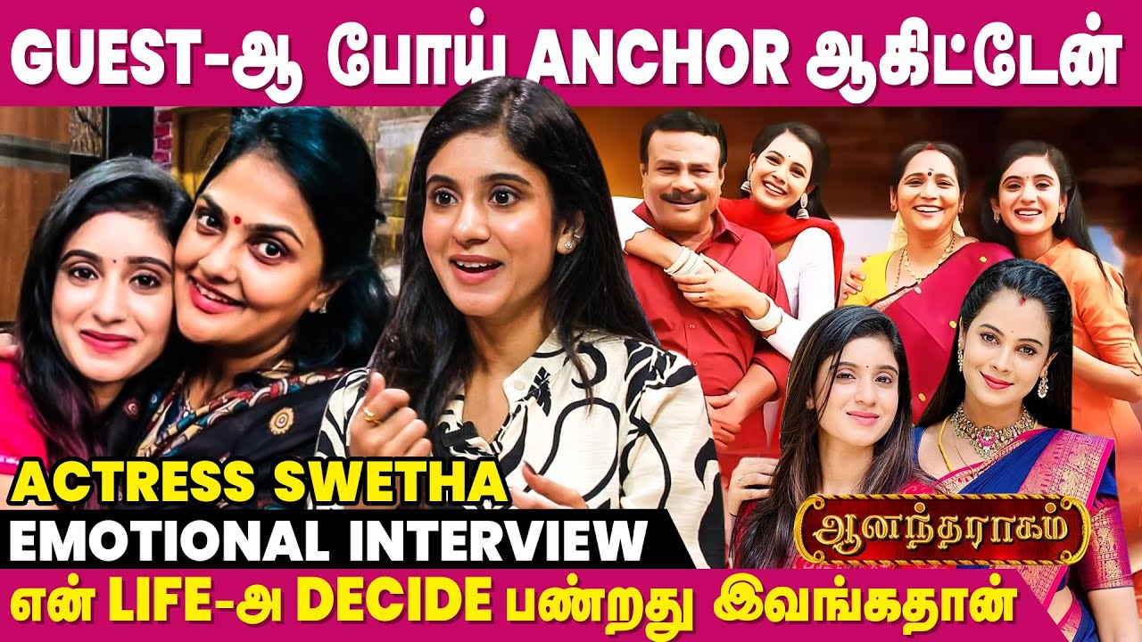 Award கிடைக்கல ஆனா ரொம்ப சந்தோசம் - Actress Swetha Senthilkumar Interview | Anandha Ragam Serial ...