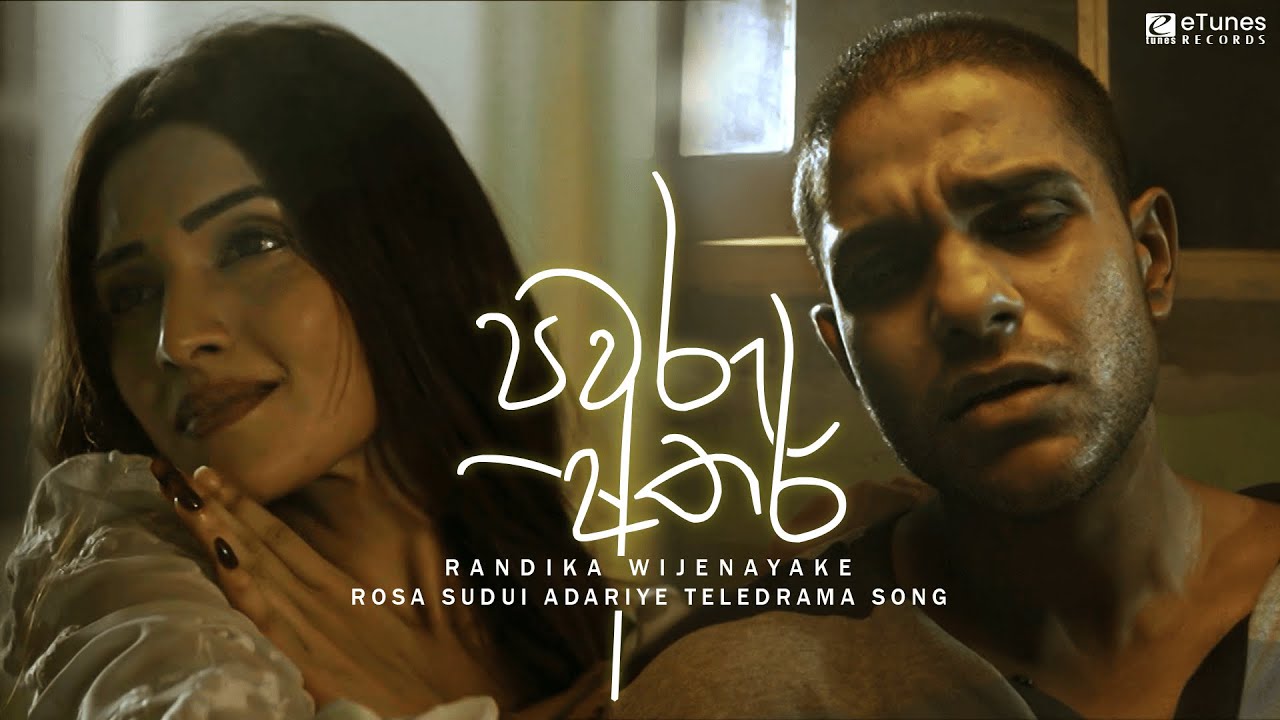 Pawru Athara (පවුරු අතර) | Randika Wijenayake | Rosa Sudui Adariye Teledrama TV Derana | eTunes ...
