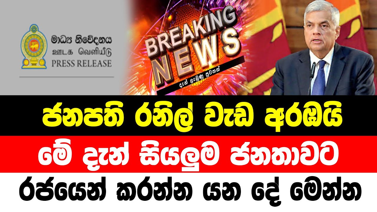 Today News | Just Here Is Another Special News Just Received - YouTube