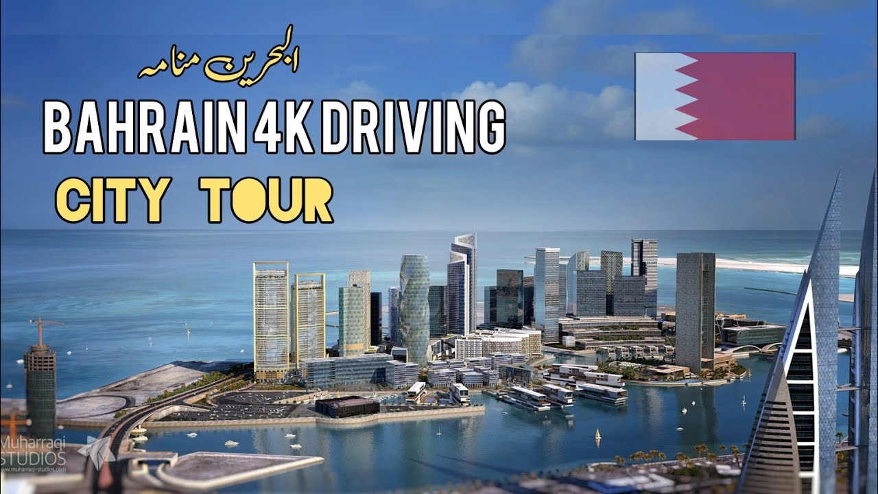 Bahrain Manama City Tour(4K)Bahrain Roadas Tour🔥World Trade Center ...