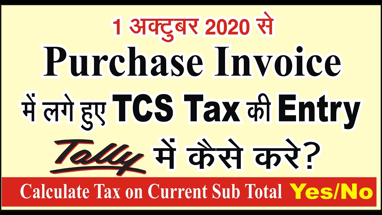 TCS Tax In Purchase Voucher Entry In Tally TCS Tax On Purchase Which tcs-tax-in-purchase-voucher-entry-in-tally-tcs-tax-on-purchase-which