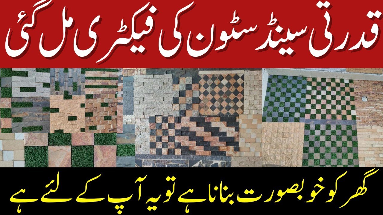 Sandstone Front Elevation | Marble Front Elevation Tiles | Stone Tiles ...