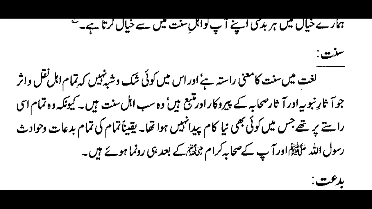 Talbees E Iblees (Saheeh Urdu Version) - Ibn e Jawzi RahimahulAllah ...