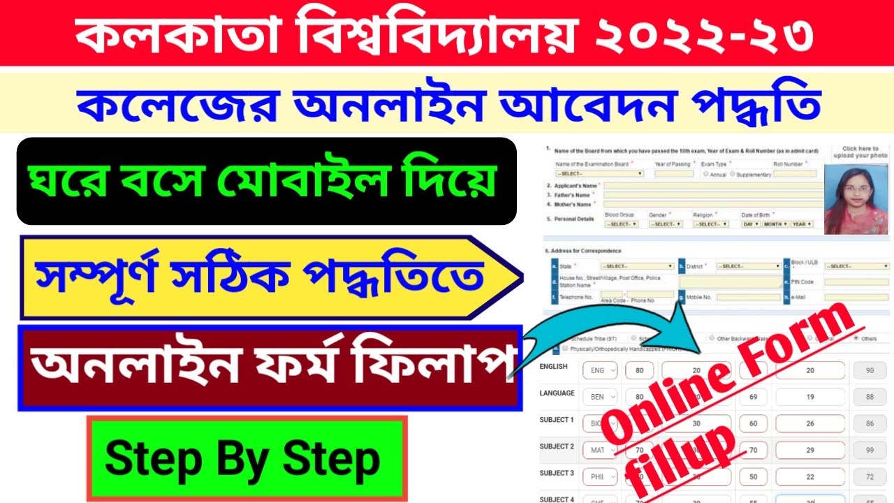 Calcutta University Online Form Fillup 2022 WB College Admission Form Calcutta University Online Form Fillup 2022 WB College Admission Form