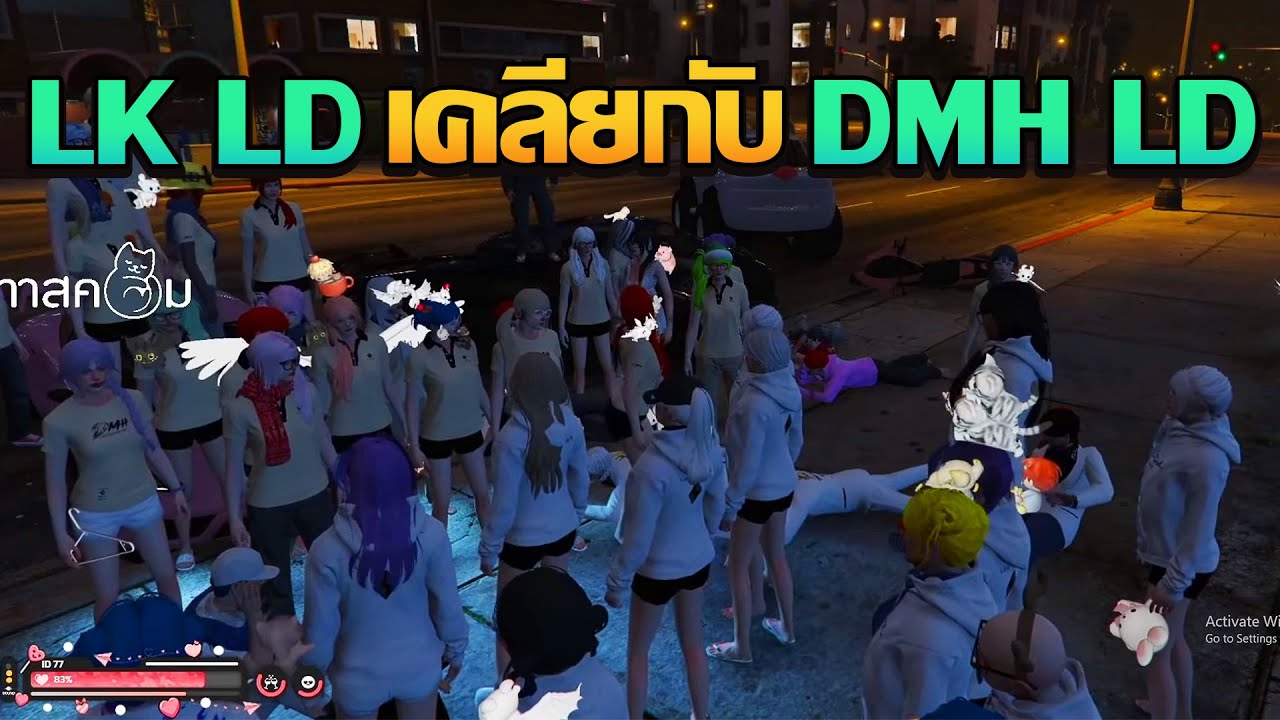 เทลมาฟัง LK Lady เคลียกับ DMH Lady | GTA V FiveM | Summer City - YouTube
