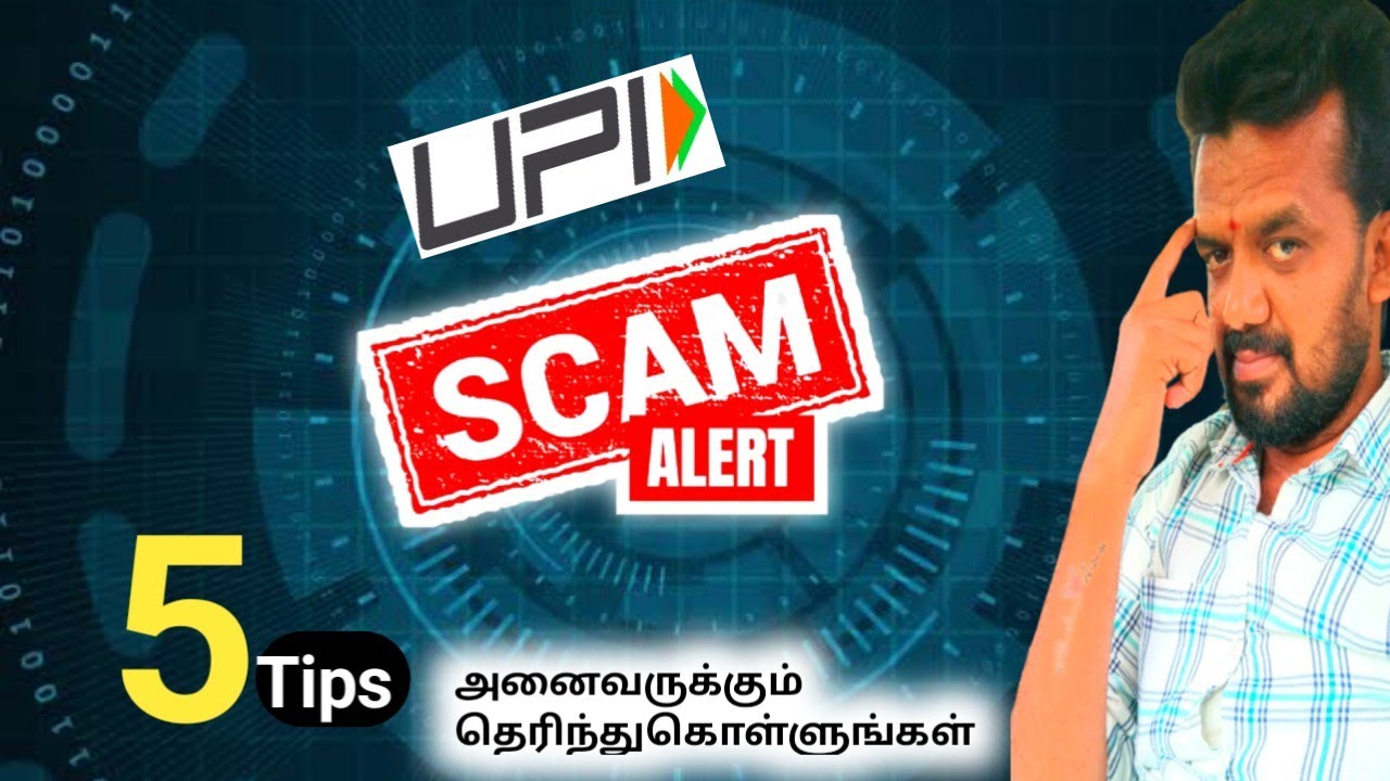 Beware from UPI frauds/upi scam alert/Awareness/UPI மோசடி தமிழில் ...