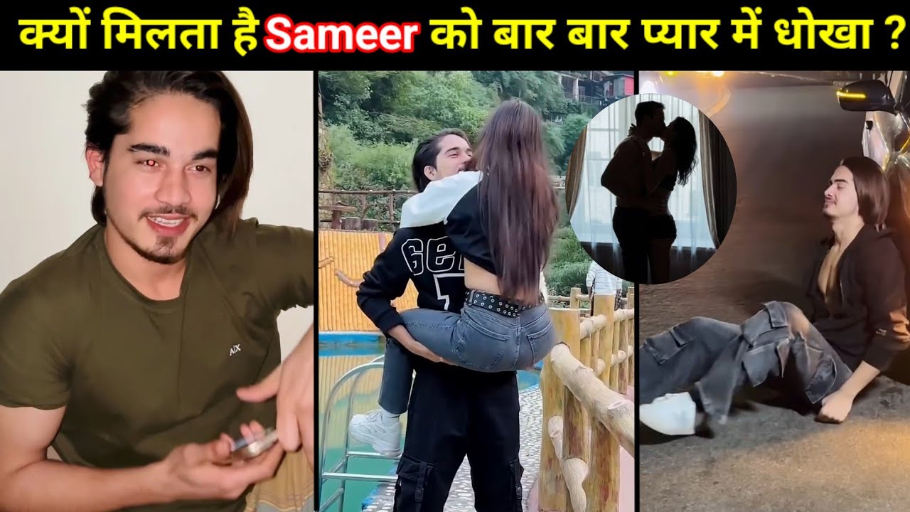 Sameer Abbasi क्यो मिलता है बार बार प्यार में धोखा ? Sameer Abbasi & Sanaya Love Story - YouTube
