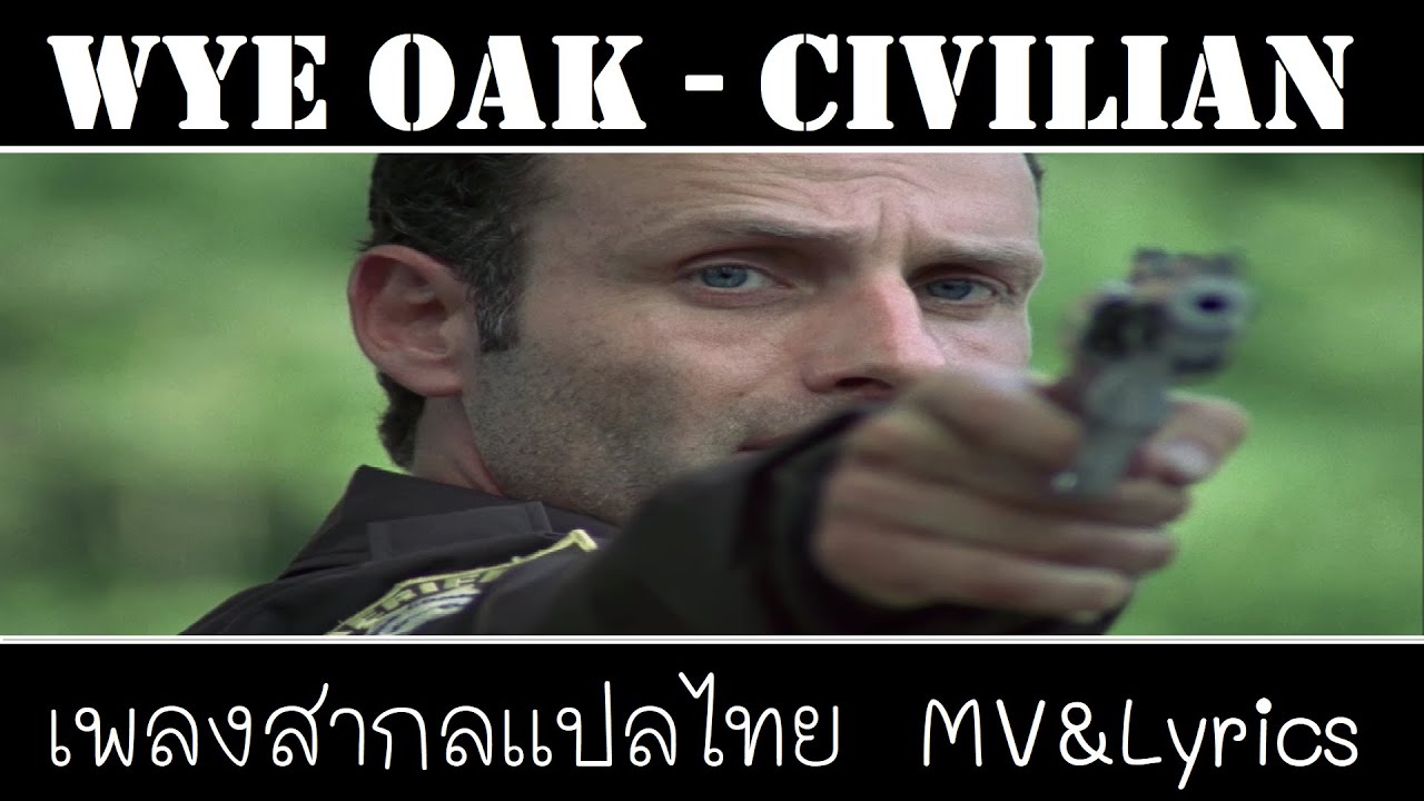 Wye Oak - Civilian เพลงสากลเเปลไทย - YouTube