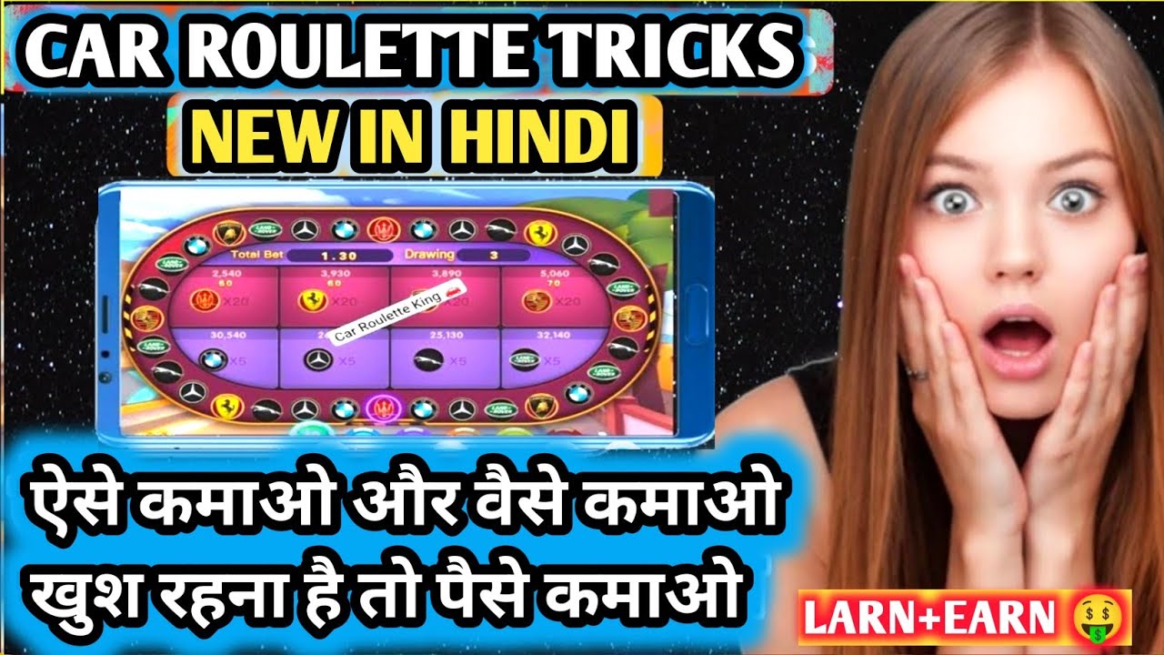 car roulette trick | car roulette new trick 2024 | car roulette winning ...