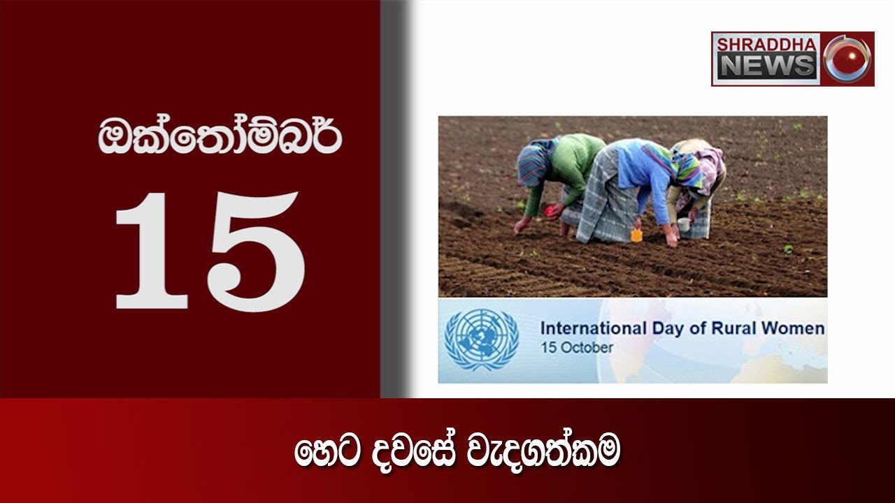 Significance Of 15th Of October...(2020-10-14) - YouTube