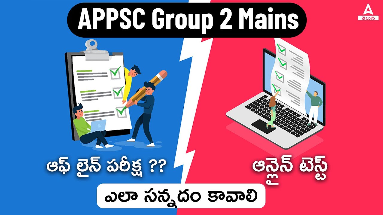APPSC Group 2 Mains | Online Test/Offline Test | How to Prepare for ...