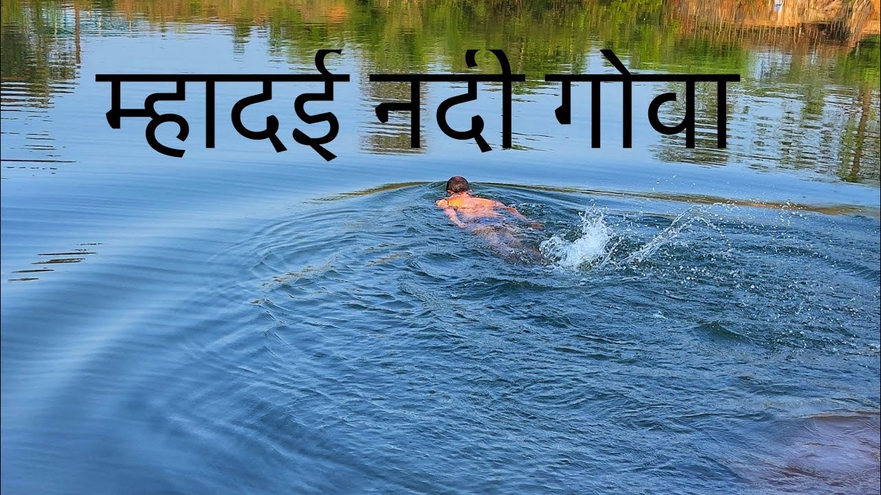 Goa volpoi mhadei river - YouTube