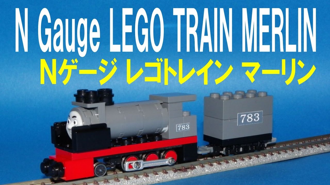 Thomas & Friends きかんしゃトーマス 】 N gauge LEGO Train Merlin Nゲージ レゴトレイン マーリン ...