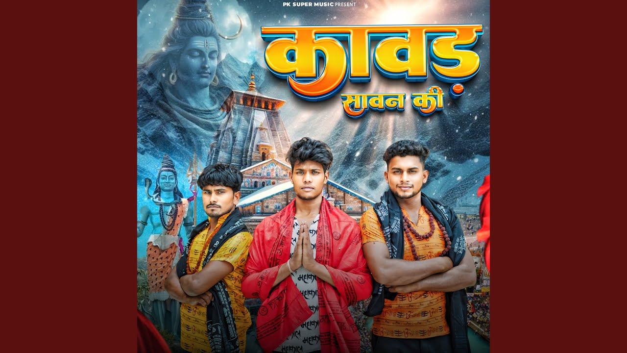 Kawad Savan Ki (feat. Basant Nishad, AMIT BAISLA) - YouTube