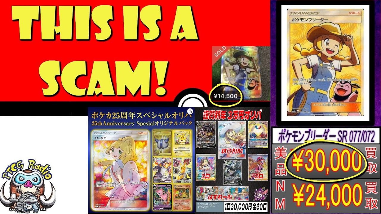 Don't Fall for this Pokémon TCG Scam! (Pokémon TCG News) - YouTube