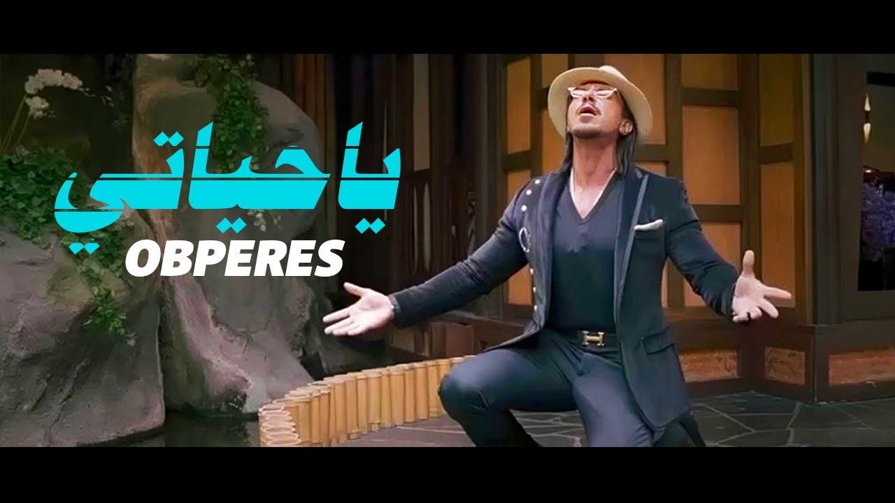 Obperes - YA HAYATI - يا حياتي (Official Music Video) - YouTube