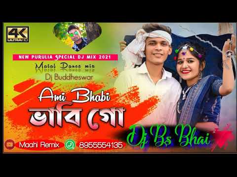 Songi Judir biha dekhe utuk futuk mon | Purulia Bangla dj Song || Dj Buddheswar