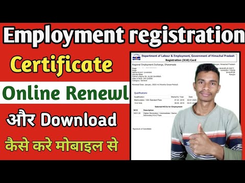 Employment Registration Certificate Renew Online | how to Renew ...