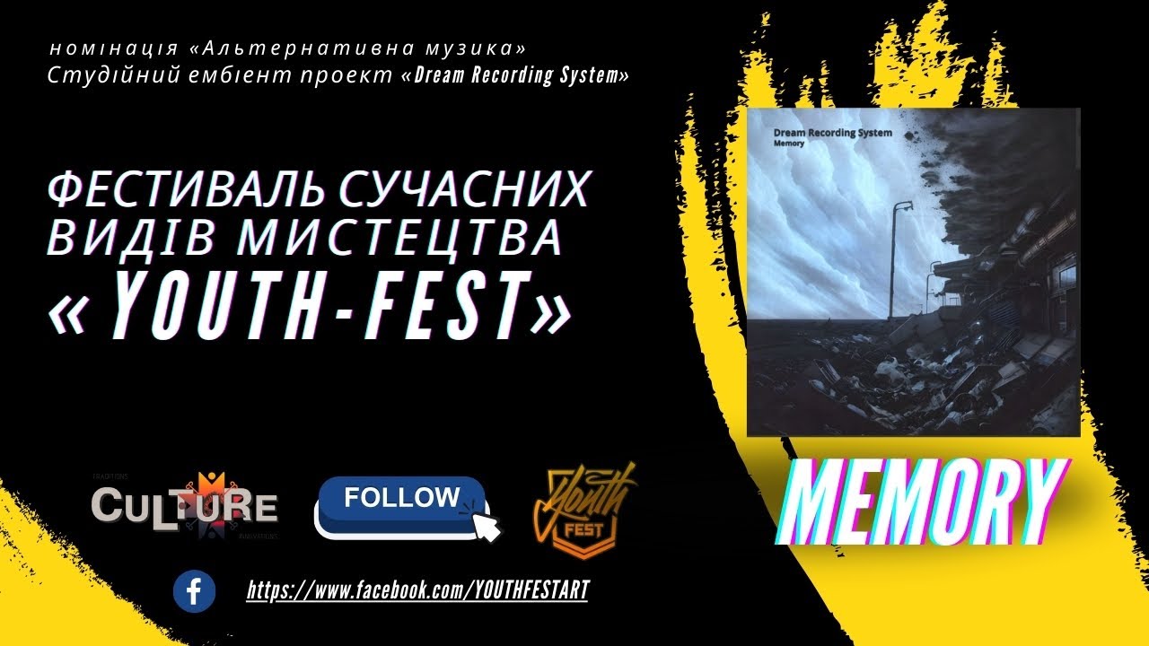 Студійний ембіент проєкт «Dream Recording System» | Фестиваль сучасних ...