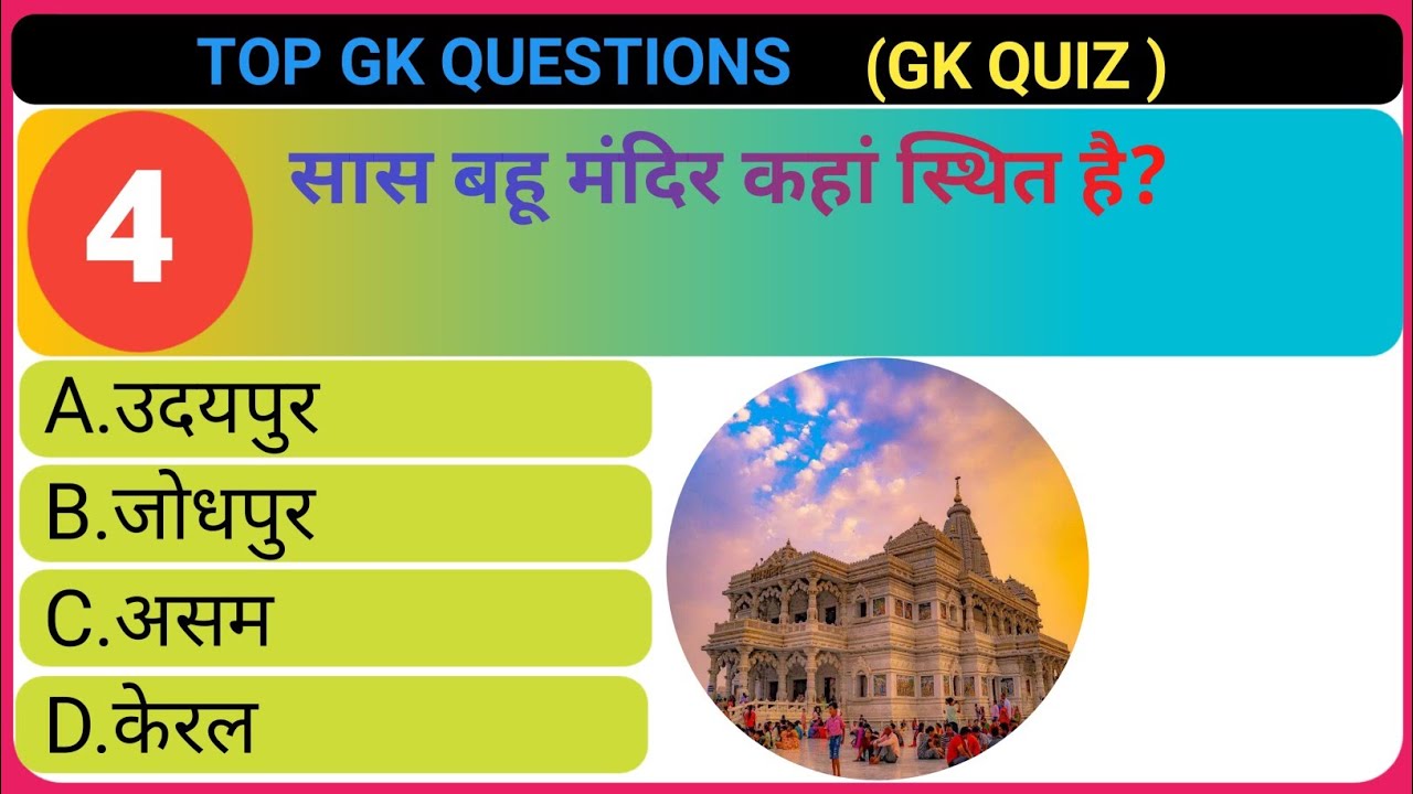 gk questions and answers||gk ke question||gk today current affairs||gk ...