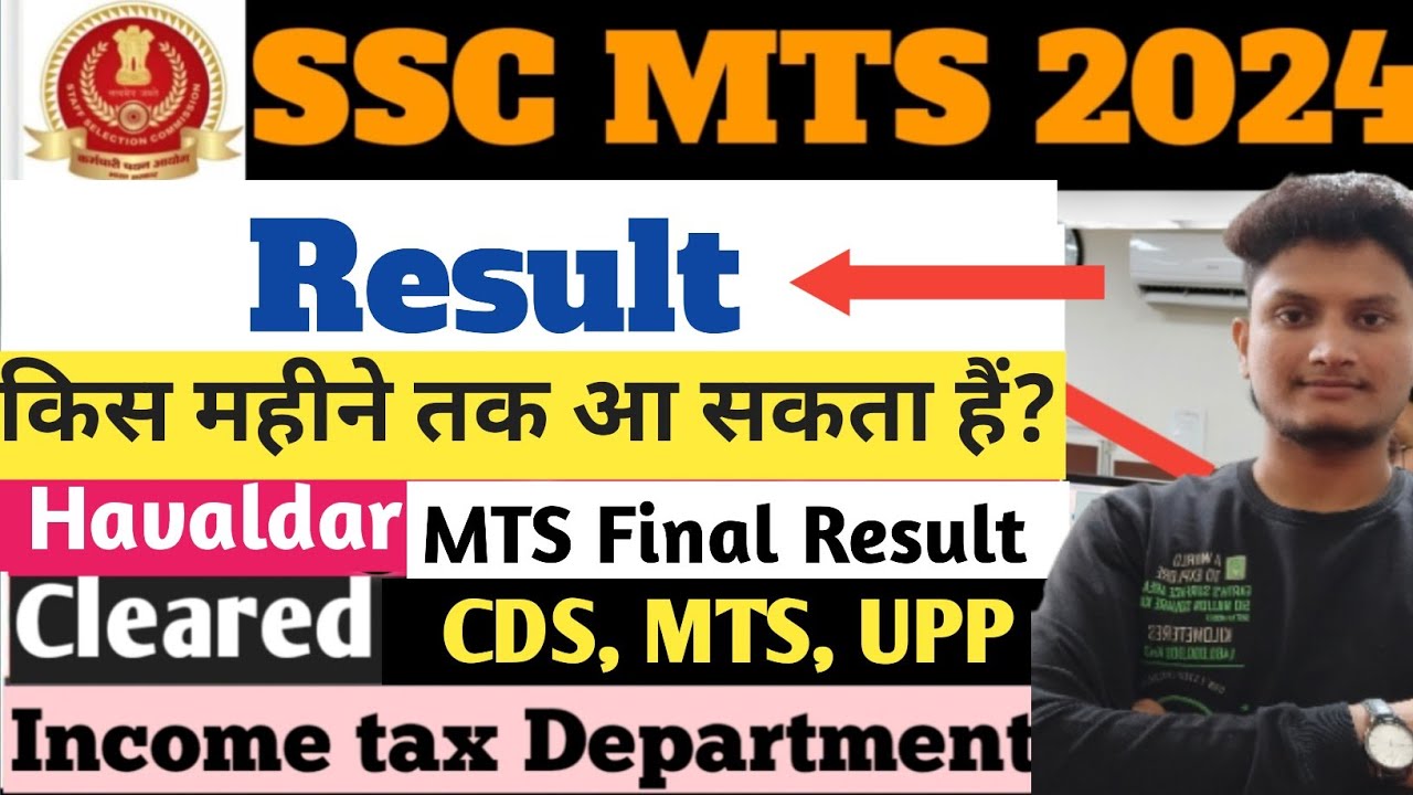 SSC MTS 2024 RESULT DATE ll MTS RESULT ll SSC MTS CUT OFF AND ANSWER ...