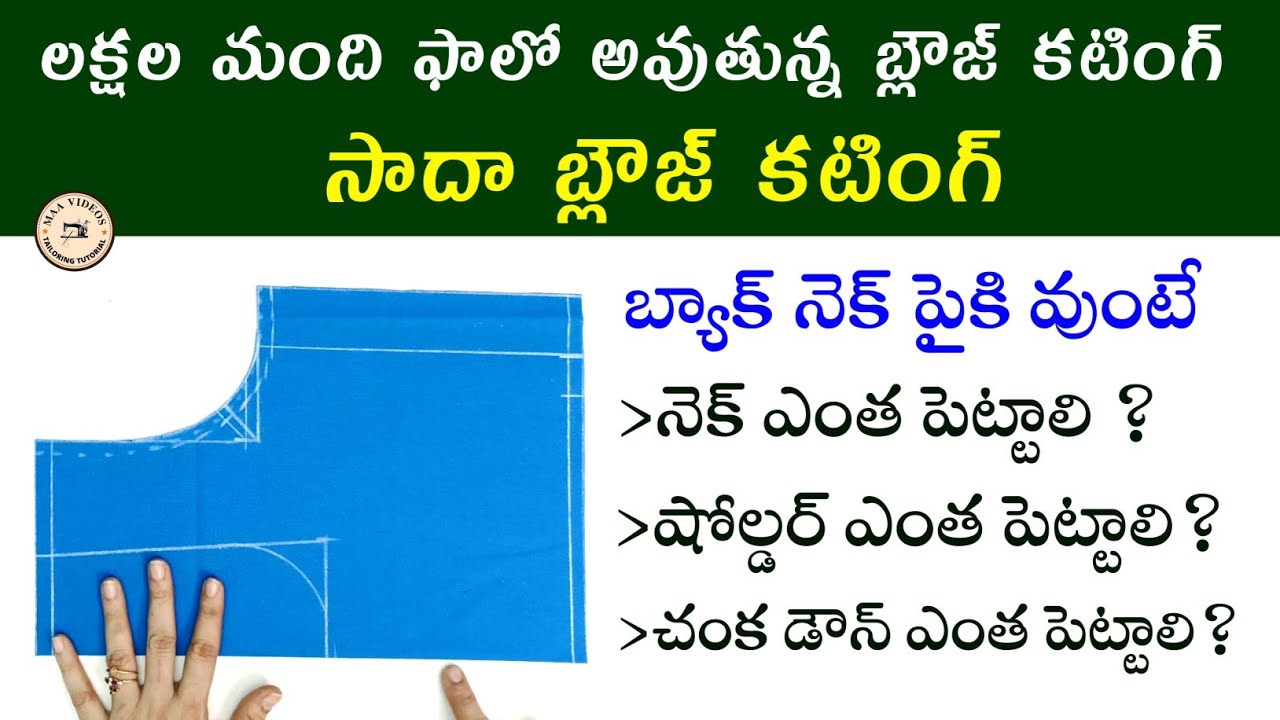 Plain blouse cutting / Easy method blouse cutting / Saadha blouse ...