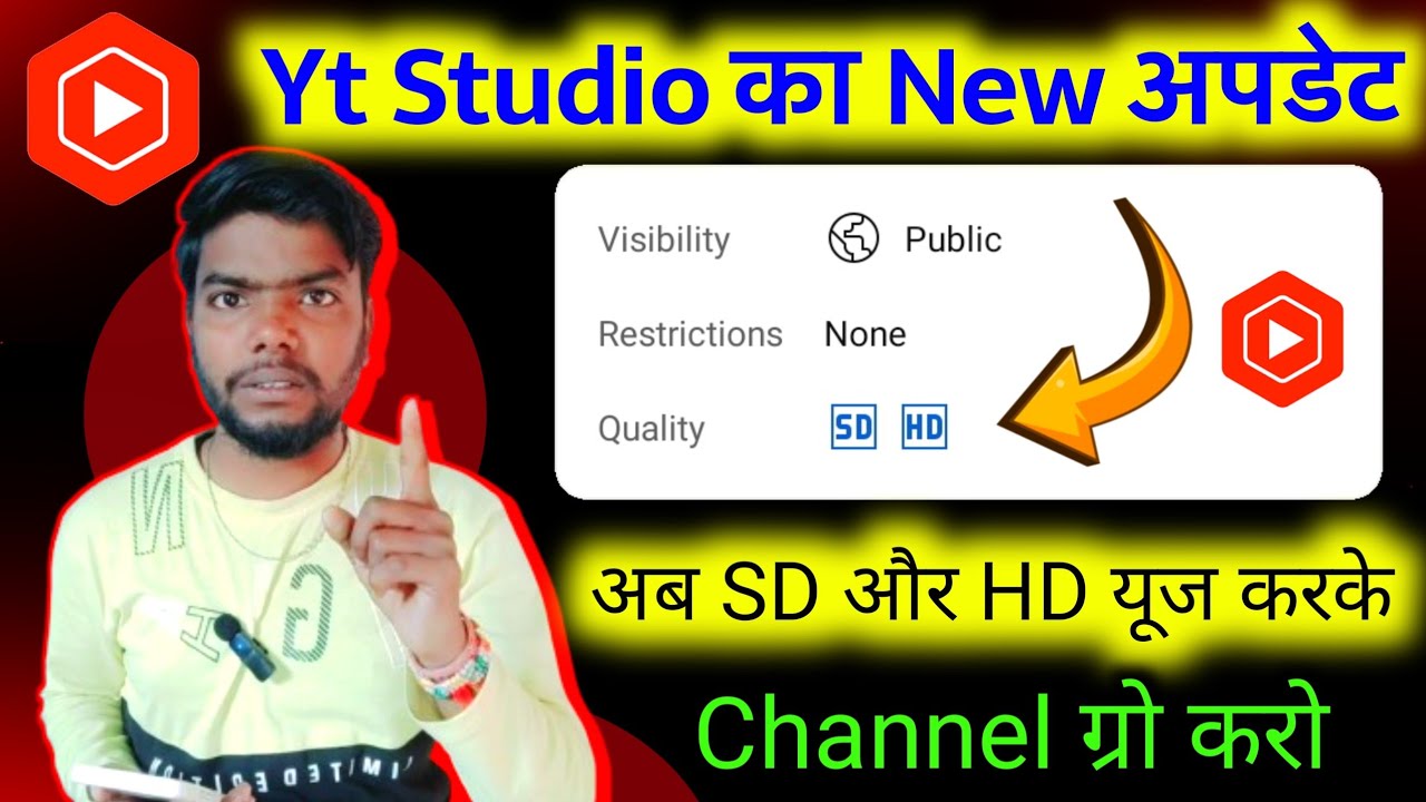 Yt studio big update 🔥 || SD और HD quality का इस्तमाल करके वीडियो वायरल ...