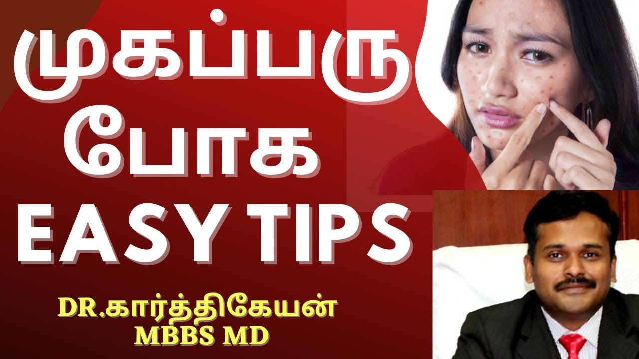 How to remove pimple easily | Tips by Doctor in Tamil | mugaparu poga ...