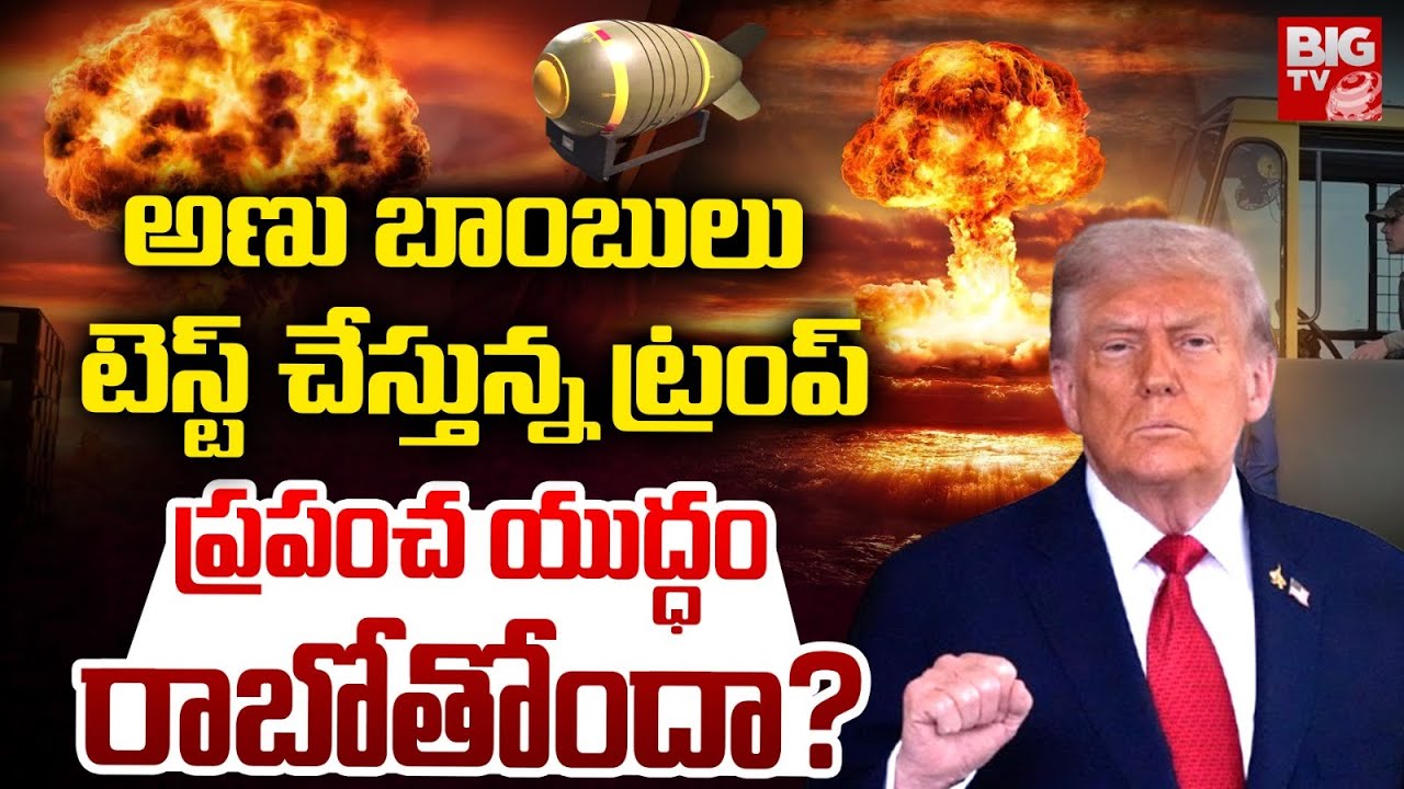 Global Fear Rises as Trump Reportedly Tests Nuclear Weapons - YouTube