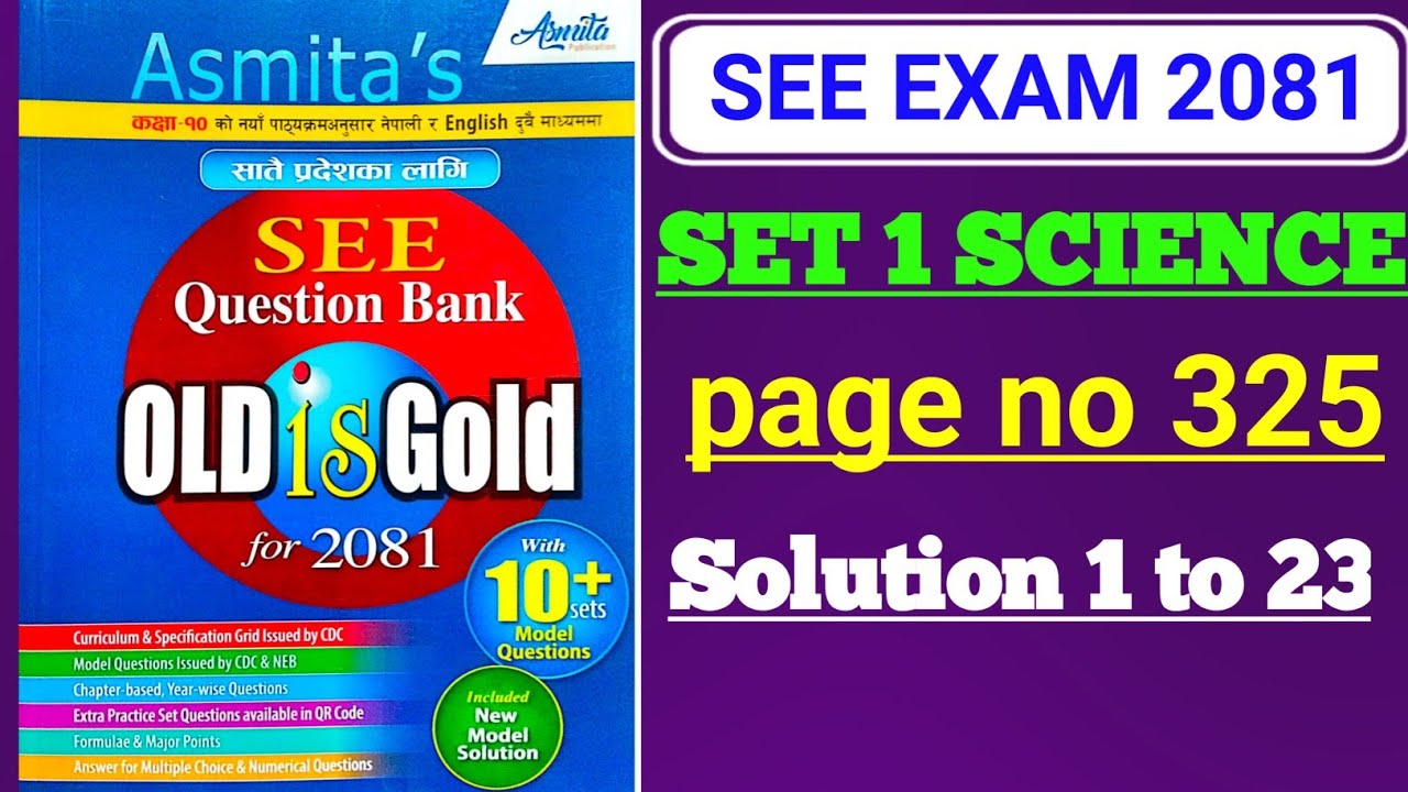 Asmita book solution set 1 science||Asmita book solution set 1 science ...