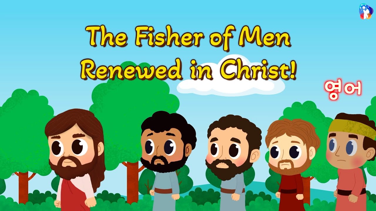 [10 min Sunday Worship] The Fisher of Men Renewed in Christ! - YouTube