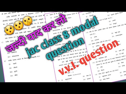 Jac class 8 model question English | jcert class 8 model question ...