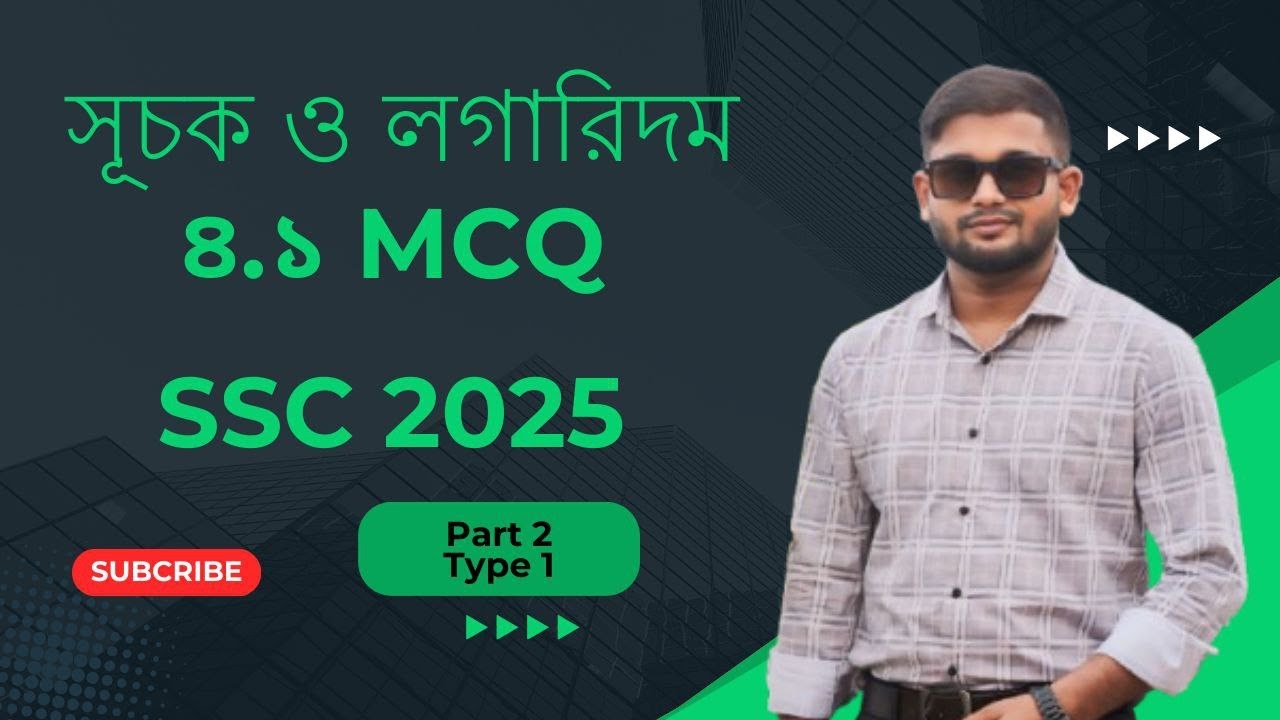 SSC 2025 Math 4.1 Solution (Part 2) | সূচক ও লগারিদম MCQ & CQ সমাধান ...