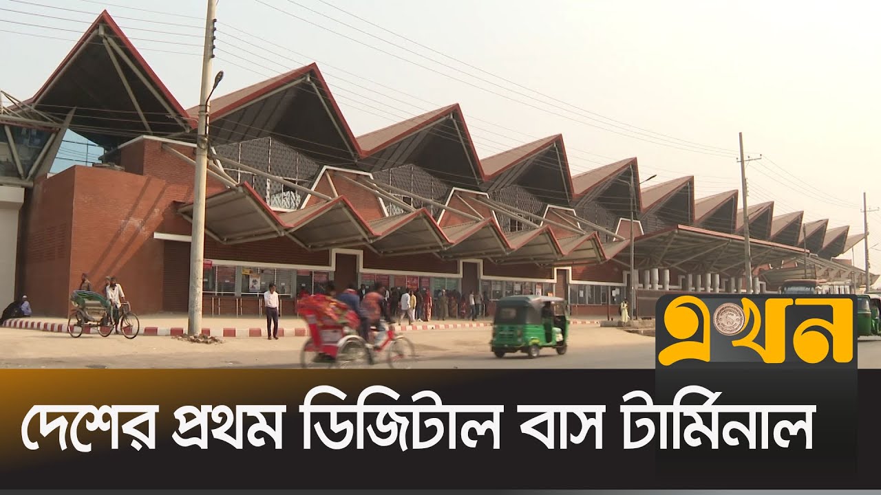 বাস টার্মিনালে বিমানবন্দরের মতো সুবিধা! | SYLHET BUS TERMINAL | Ekhon ...