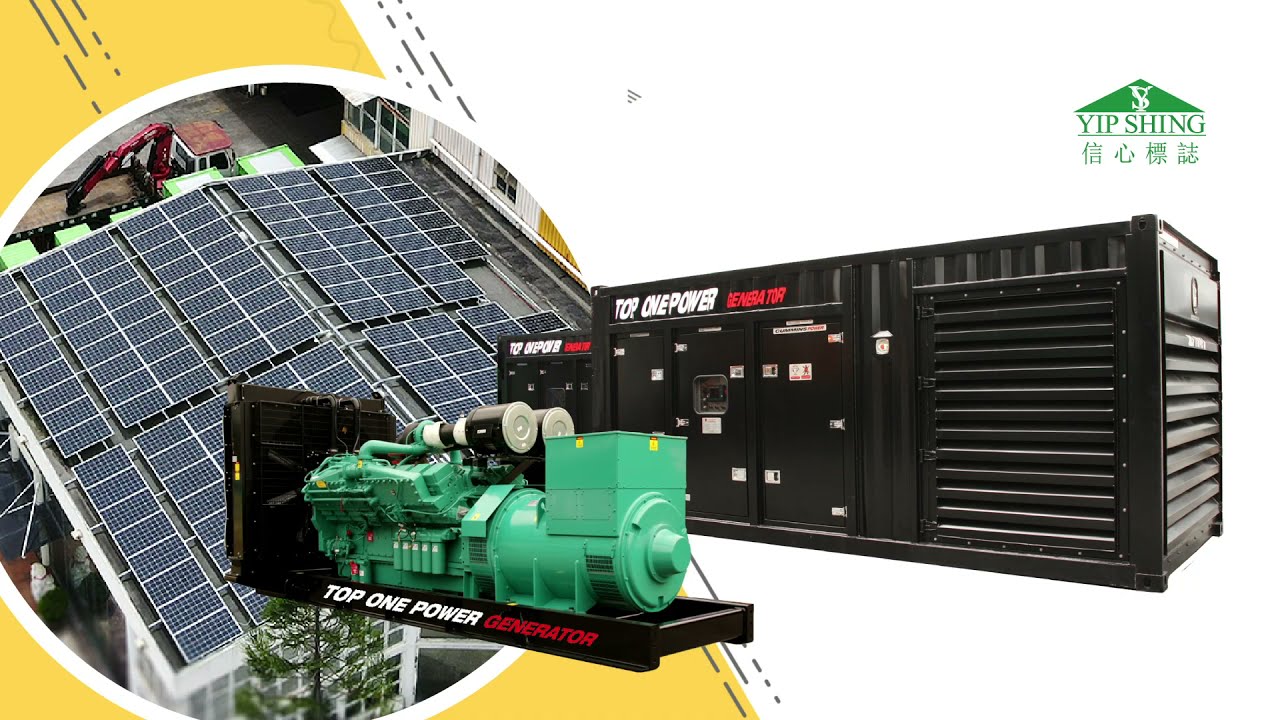 業誠柴油機工程有限公司⚡公司簡介 Company Introduction of Yip Shing Diesel Engineering Co Ltd - YouTube