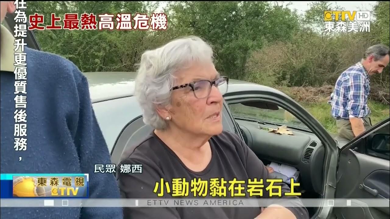 世界最熱一天!7月3日地表均溫首都超過攝氏17度 Youtube