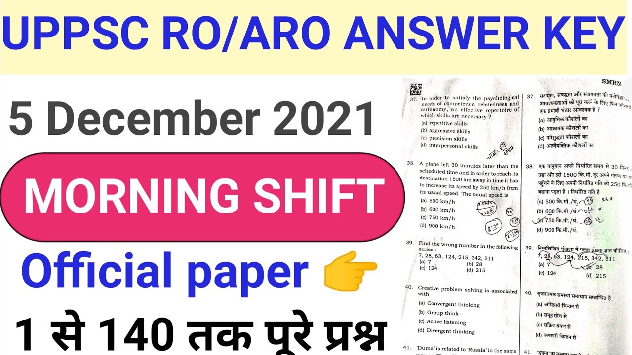 UPPSC RO/ARO Answer key || Ro/Aro morning shift paper full paper answer ...