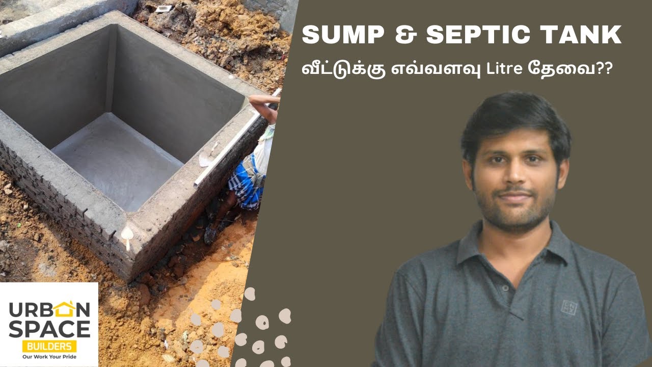 Sump and Septic tank வீட்டுக்கு எவ்வளவு Litre தேவை?? - YouTube