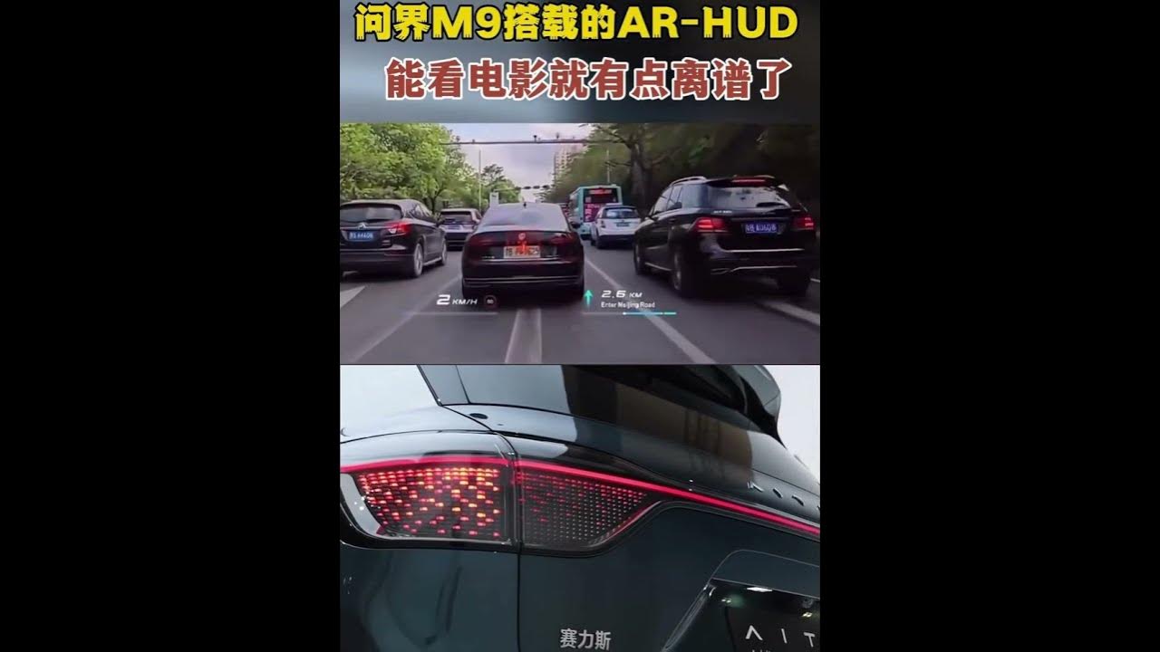 HUAWEI AITO M9 AR-HUD - YouTube
