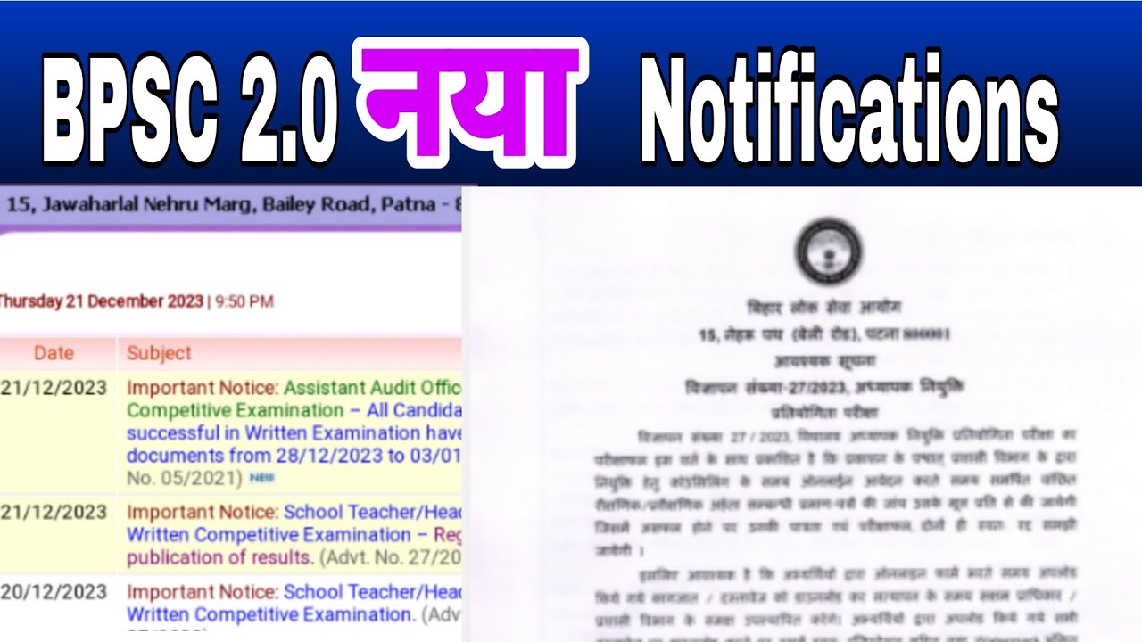 BPSC 2.0 नया Notification out document watermark#bpscteacher#bpsctre# ...