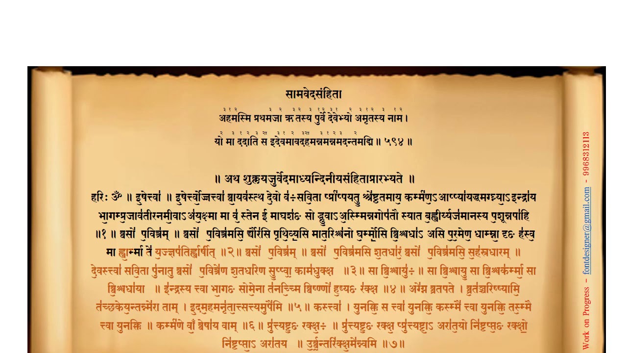 Vedic Typeface - YouTube