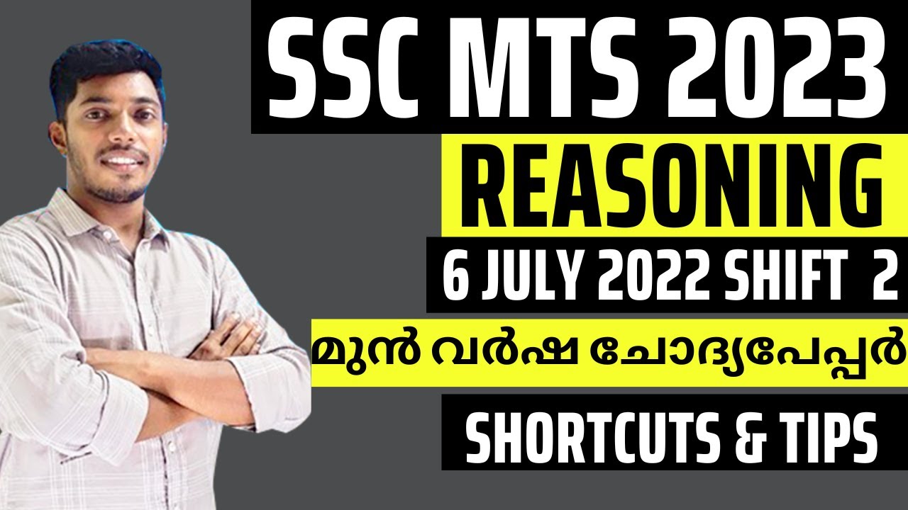 SSC MTS Reasoning Classes Malayalam SSC MTS Previous Year Question ssc-mts-reasoning-classes-malayalam-ssc-mts-previous-year-question