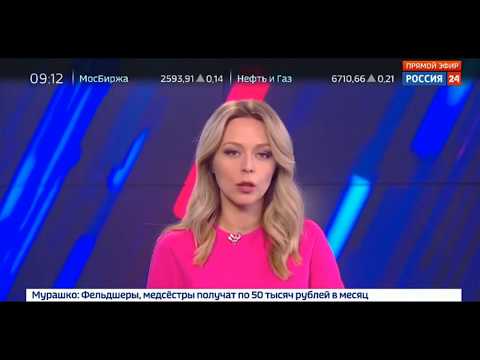 Ольга Башмарова - ВЕСТИ от 17.05.2020