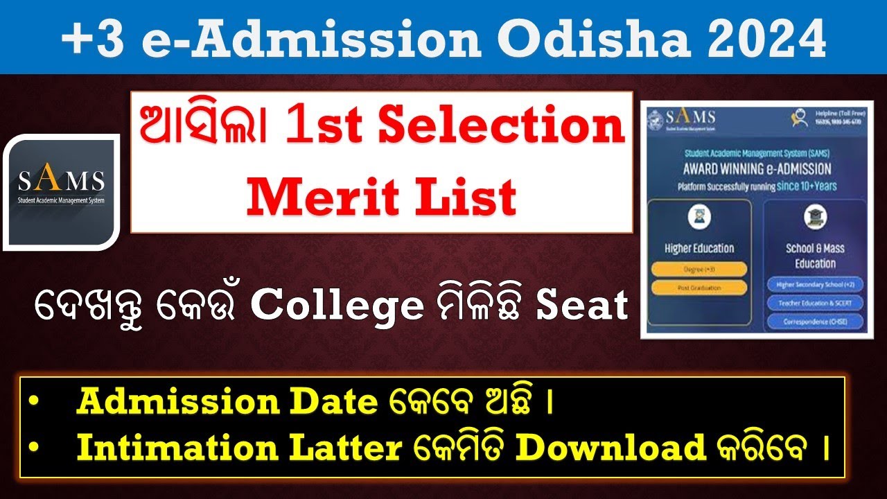 +3 1st Round Selection List Published 2024 | how to check your ...